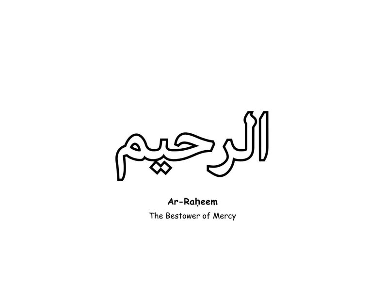 99 Names of Allah With English Meanings - Etsy