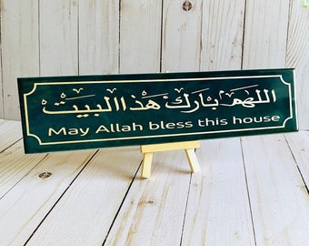 Allah Bless Home - Etsy
