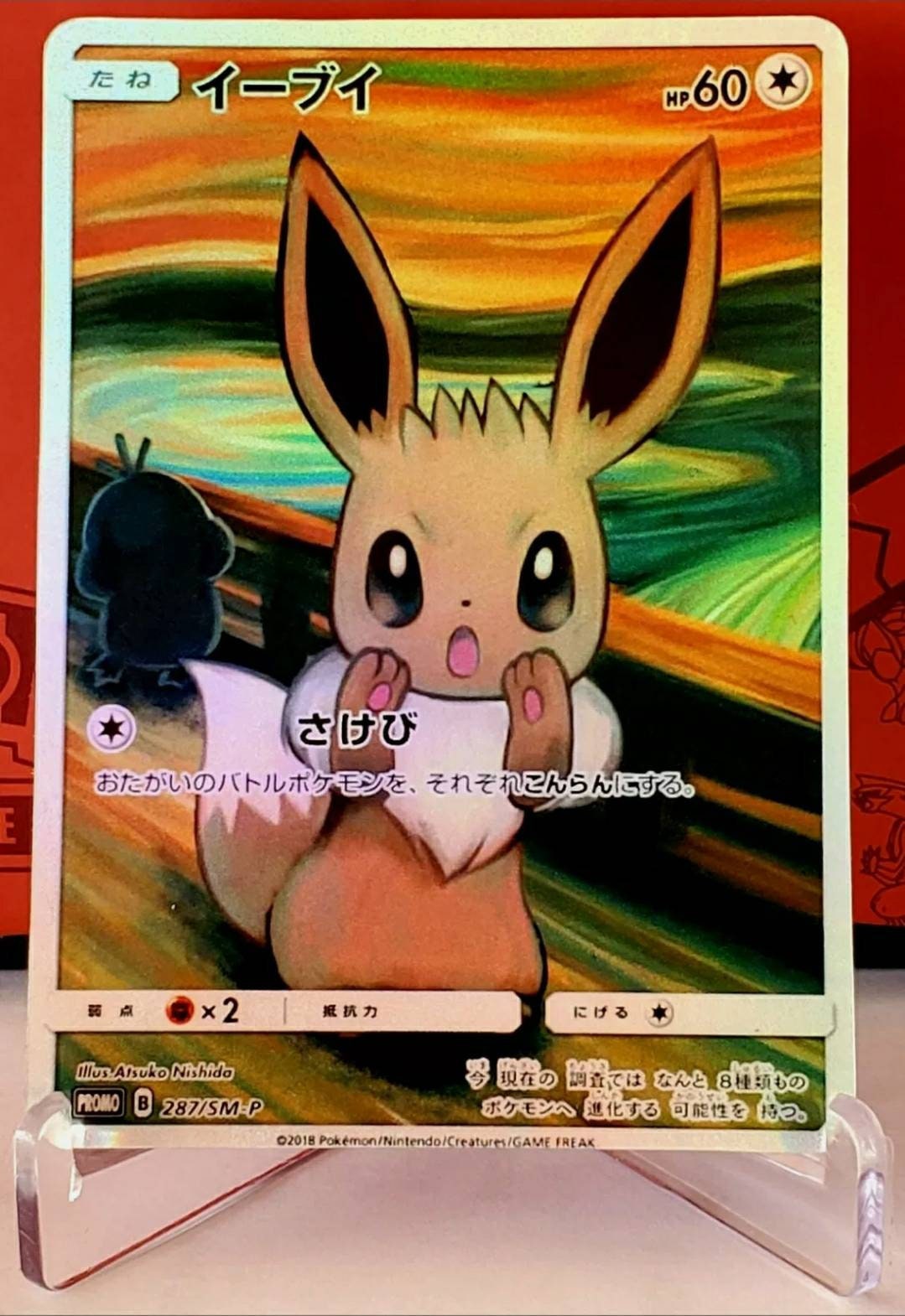 EEVEE Munch The Scream 287 FULL Art Holographic - Etsy