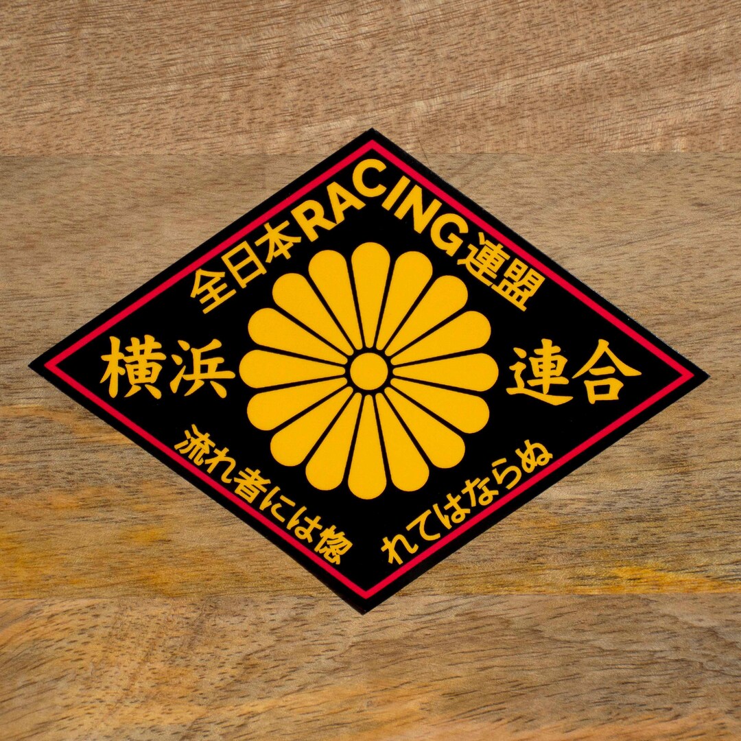 Japan RACING Federation Bosozoku Gang Sticker - Drifter Japanese ...