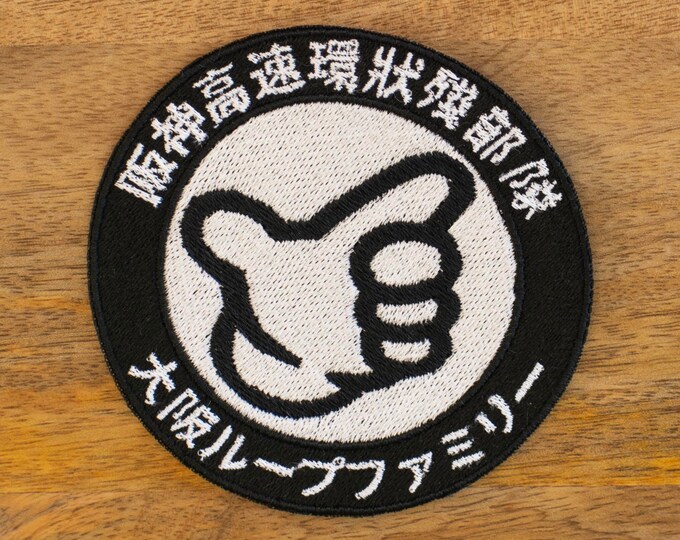 JDM Embroidered Badge | Patch Iron on | Sew on | JDM Flag | Modified ...