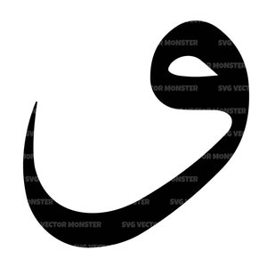 Waw Svg, Vav Islamic Calligraphy, Arabic Letter Writing Svg. Vector Cut ...