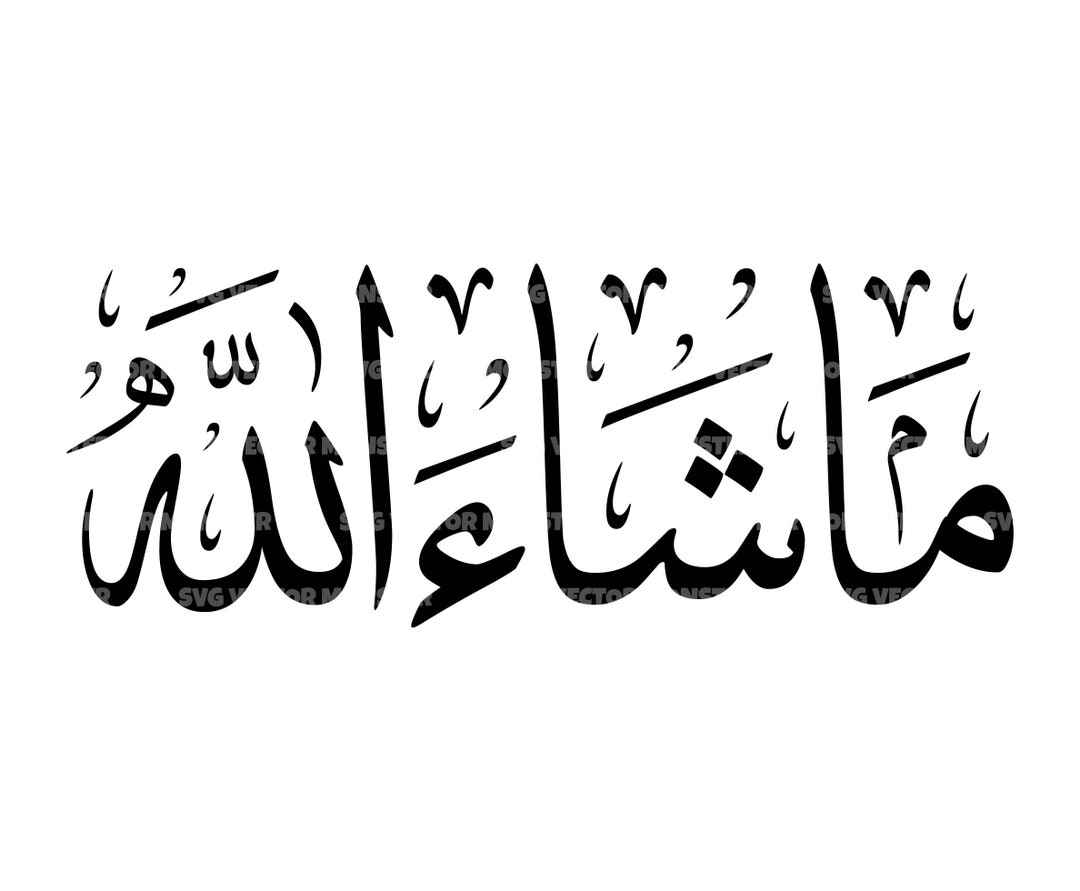 Masaallah Svg, Islamic Calligraphy, Islamic Wall Art. Vector Cut File ...