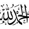 Iqra Islamic Calligraphy Writing Svg. Vector Cut File for Cricut ...