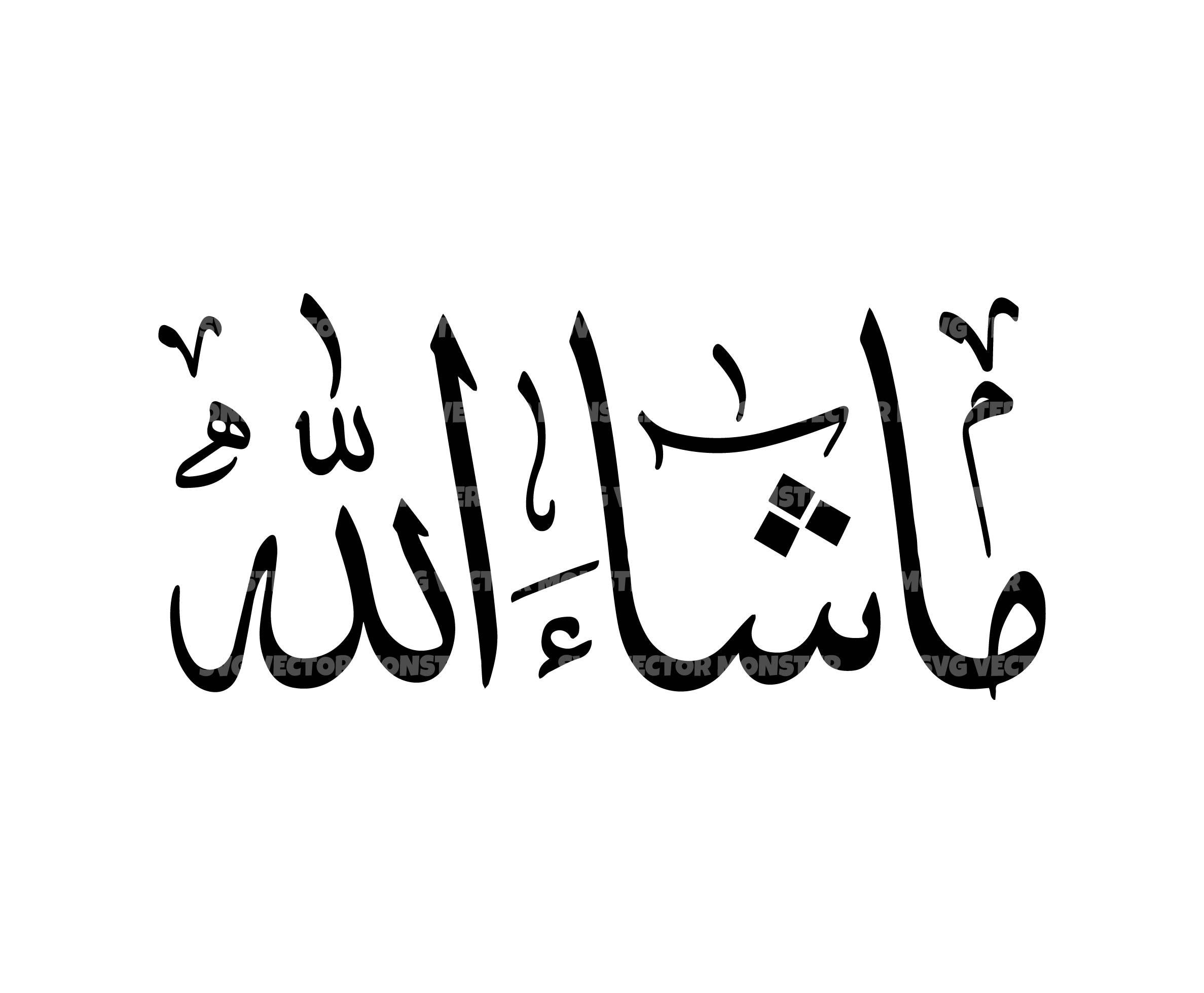 Masha'allah Svg, Mashallah Islamic Calligraphy, Islamic Wall Art ...