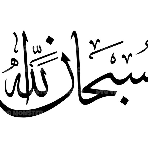 Arabic Car Decal - Etsy