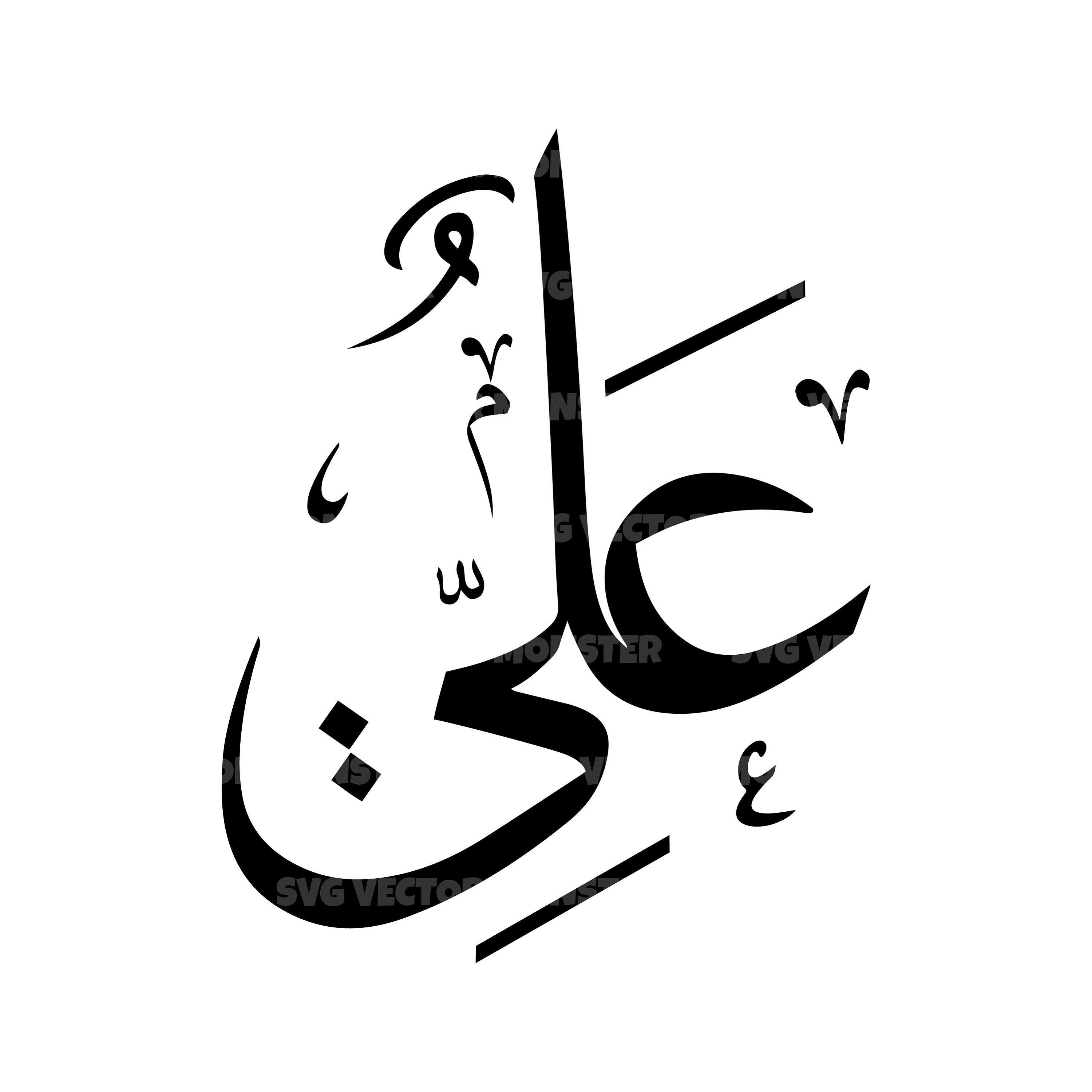 Hz. Ali Arabic Calligraphy Writing Svg. Vector Cut file for Cricut Silhouette Pdf Png Eps Dxf Decal Sticker Vinyl Pin