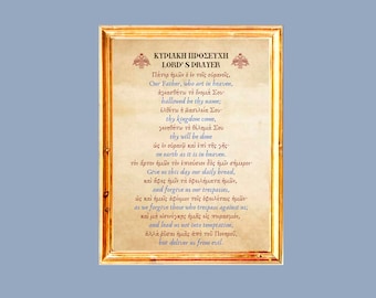 The Lord's Prayer, Our Father, Bible Verse Wall Art, Scripture ...