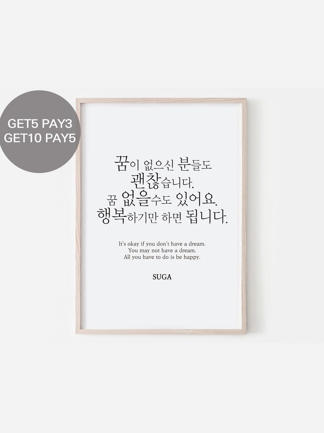 BTS SUGA Min Yoongi Lyrics Prints Poster digital Download - Etsy UK