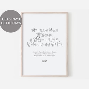 BTS SUGA Min Yoongi Lyrics Prints Poster digital Download - Etsy UK