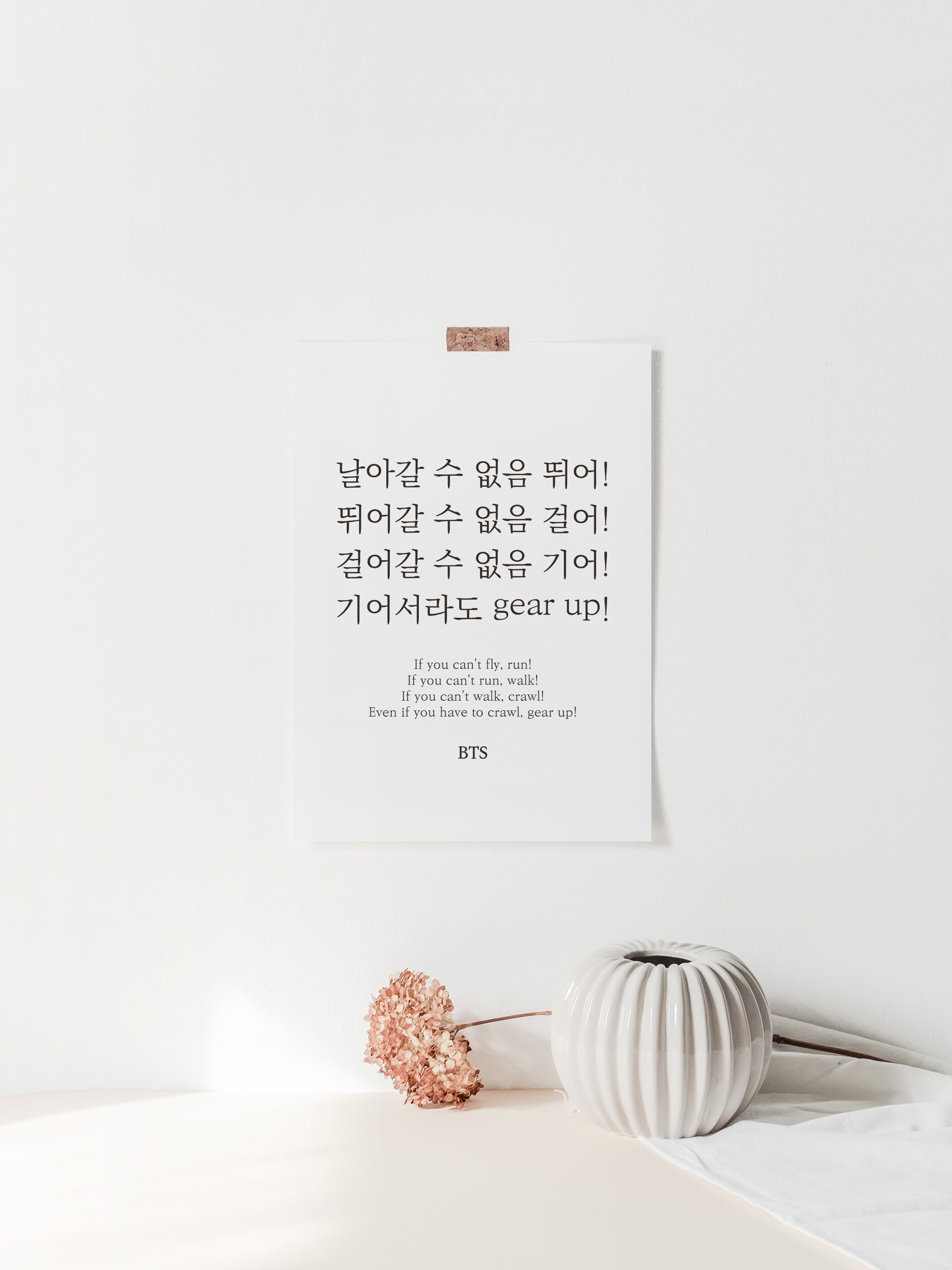 BTS Not Today Lyrics Prints Poster digital Download Korean | Etsy