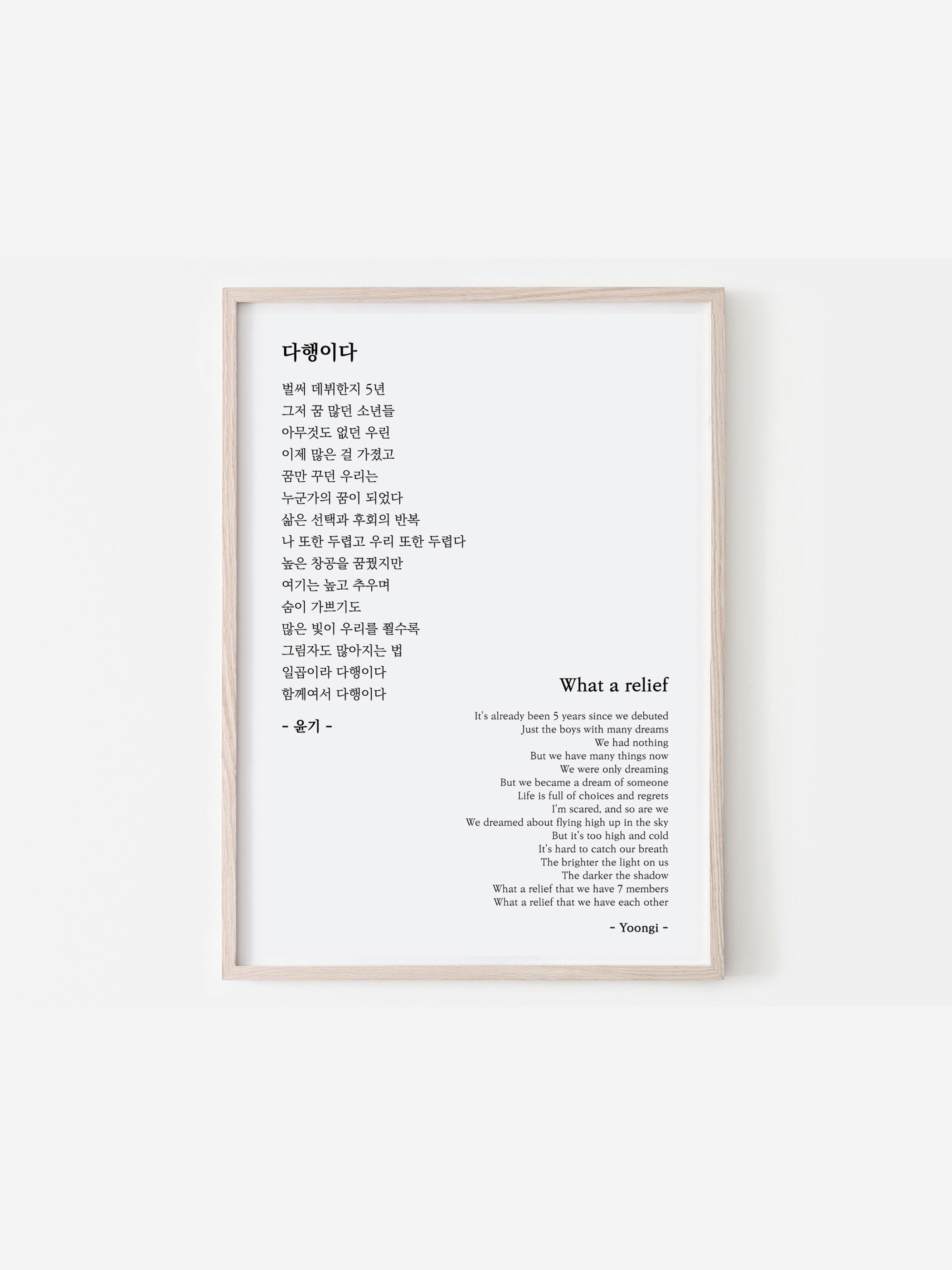 BTS SUGA Yoongi Poem Lyrics Prints Poster Korean Quotes | Etsy