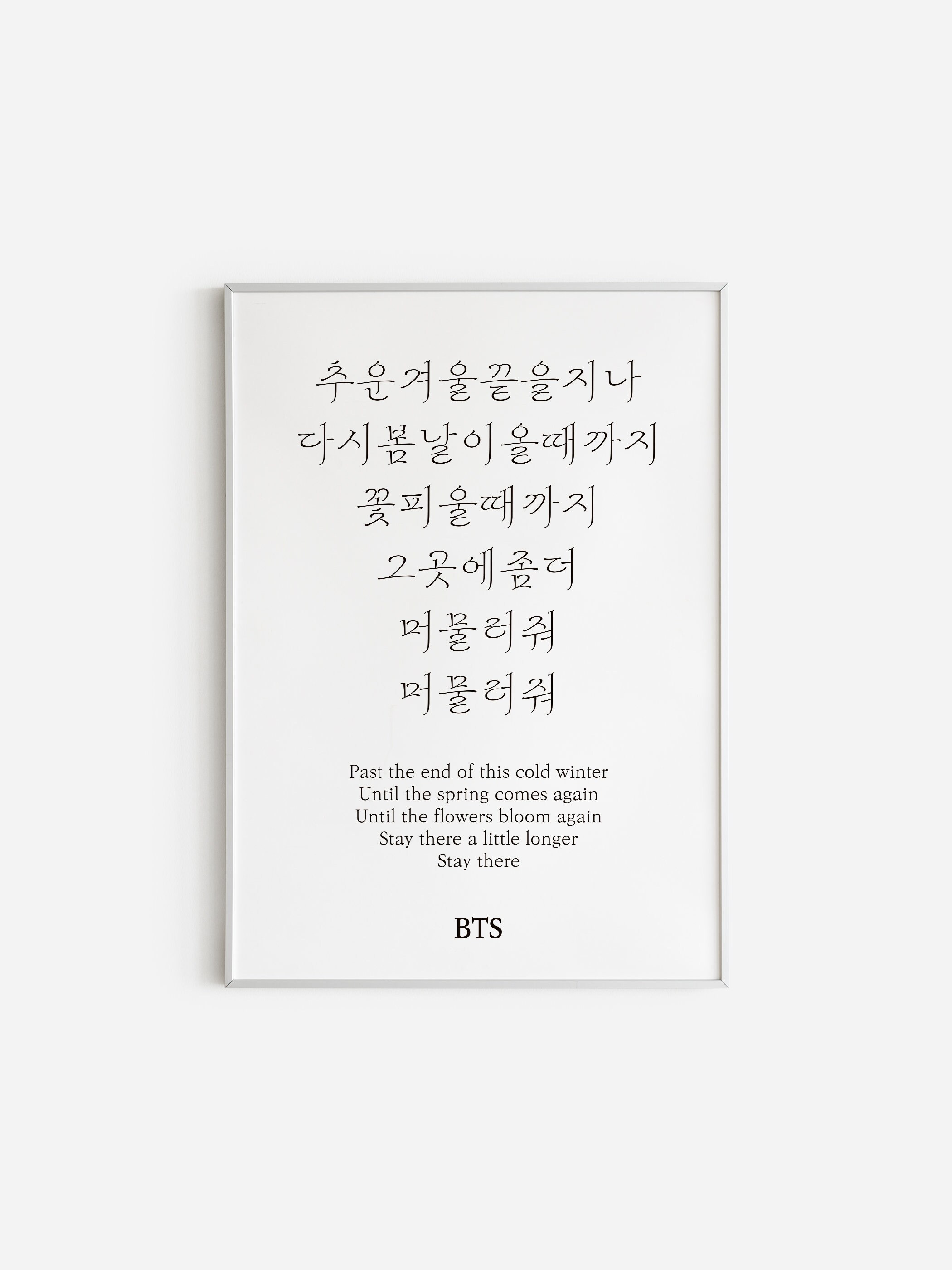 BTS Spring Day Lyrics Prints Poster digital Download Korean - Etsy