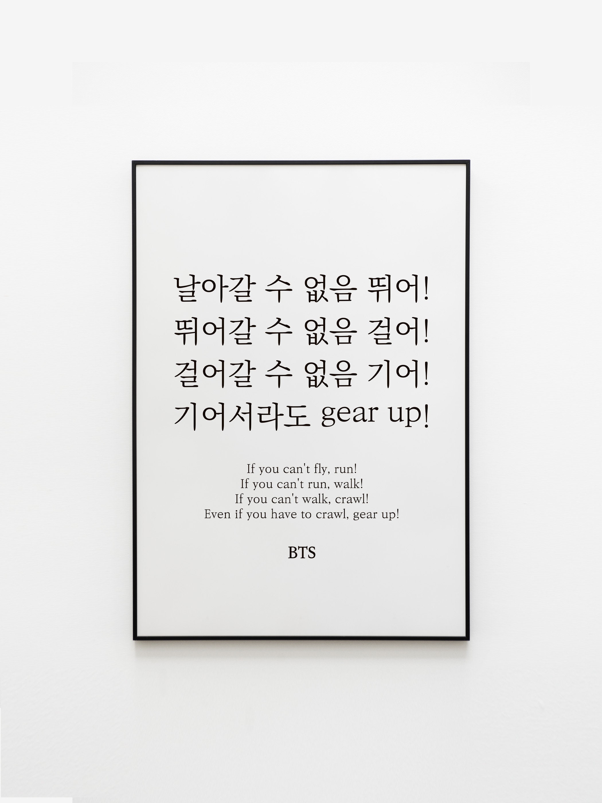 BTS Not Today Lyrics Prints Poster digital Download Korean | Etsy