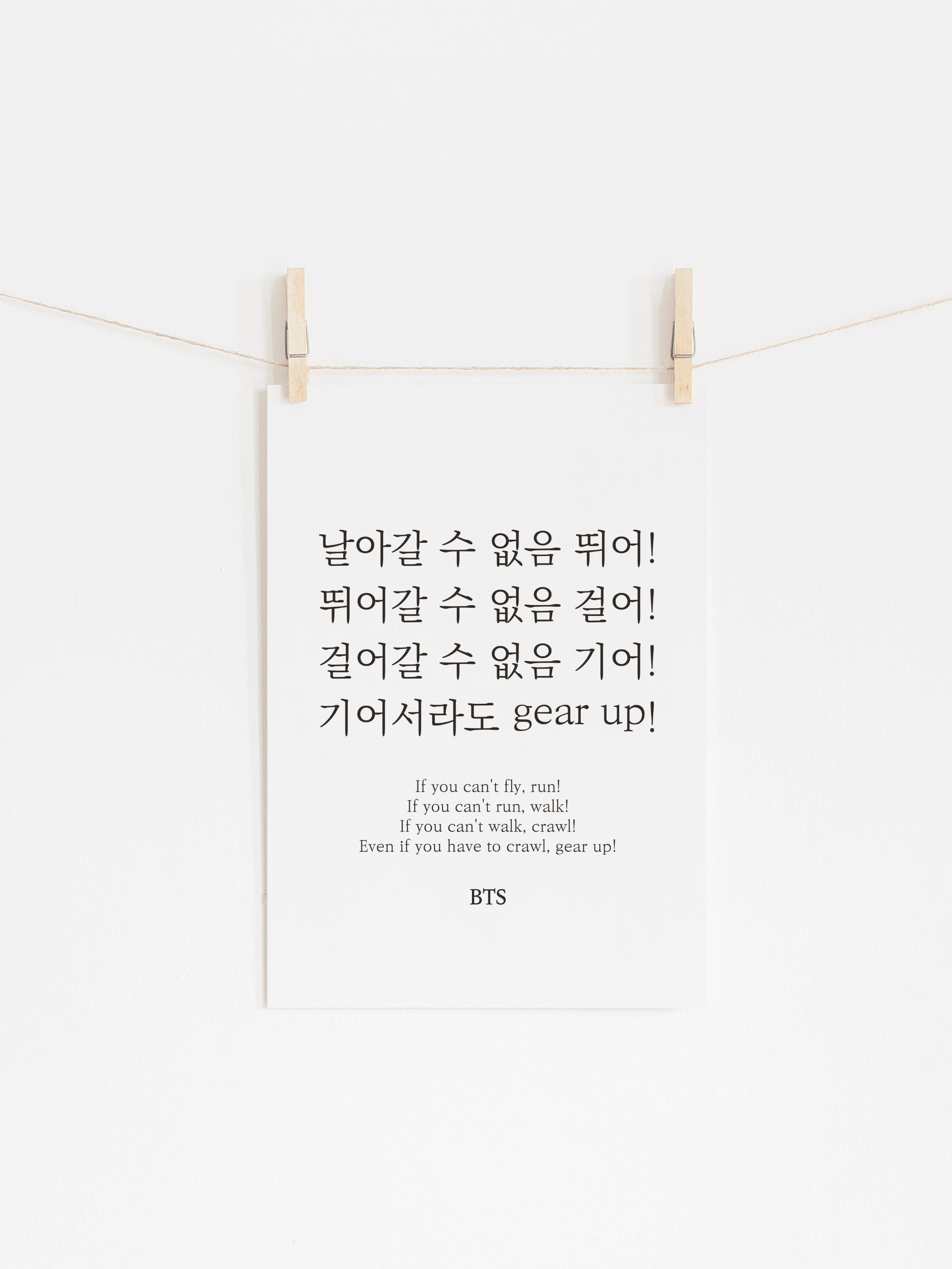BTS Not Today Lyrics Prints Poster digital Download Korean | Etsy