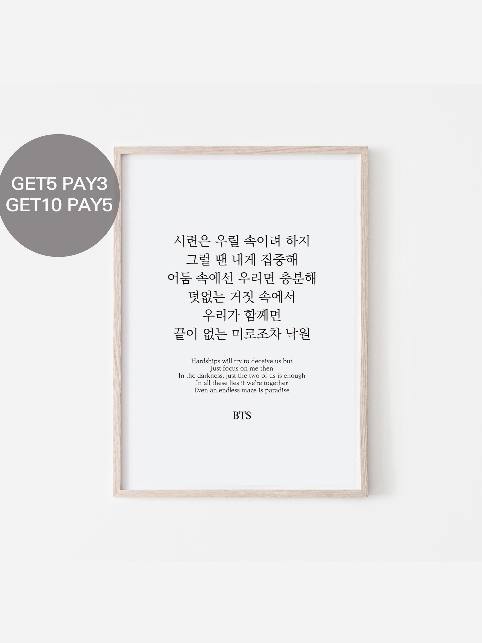 BTS Love Maze Lyrics Prints Poster digital Download Korean - Etsy