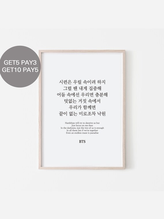 BTS Love Maze Lyrics Prints Poster Digital Download Korean | Etsy