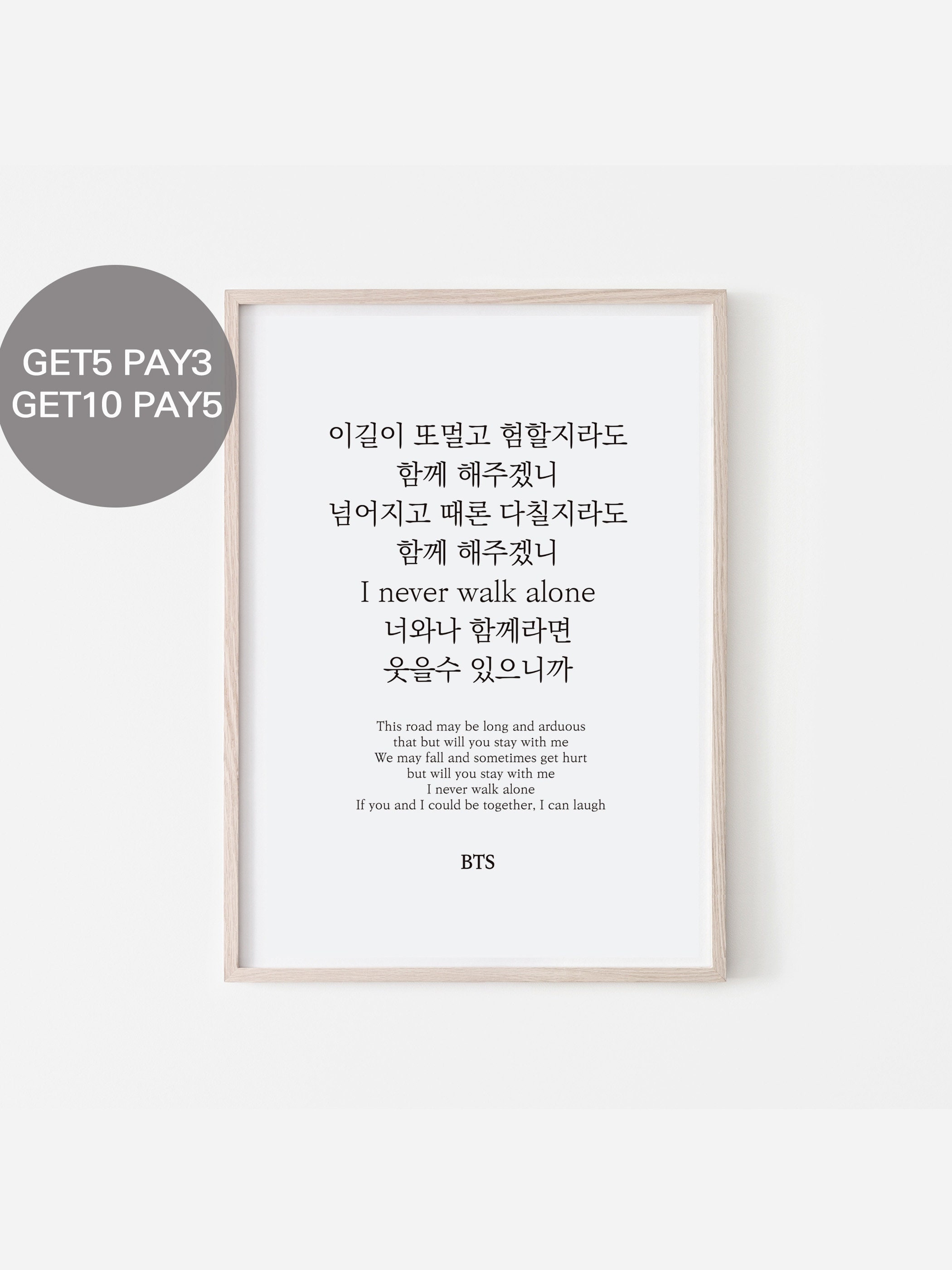 Bts You Never Walk Alone Lyrics Prints Poster Digital Etsy