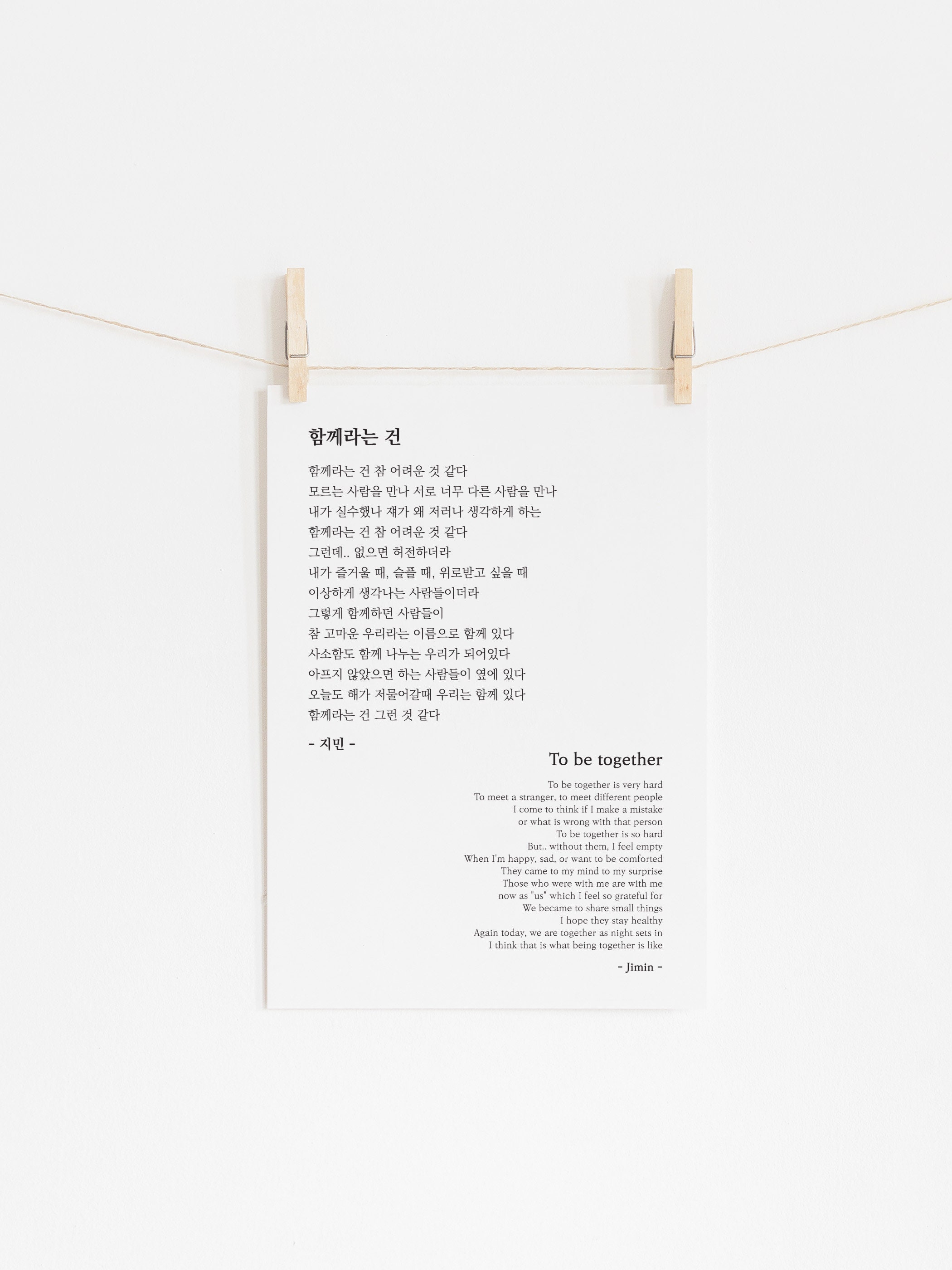 BTS Jimin Poem Prints Poster digital Download Korean | Etsy