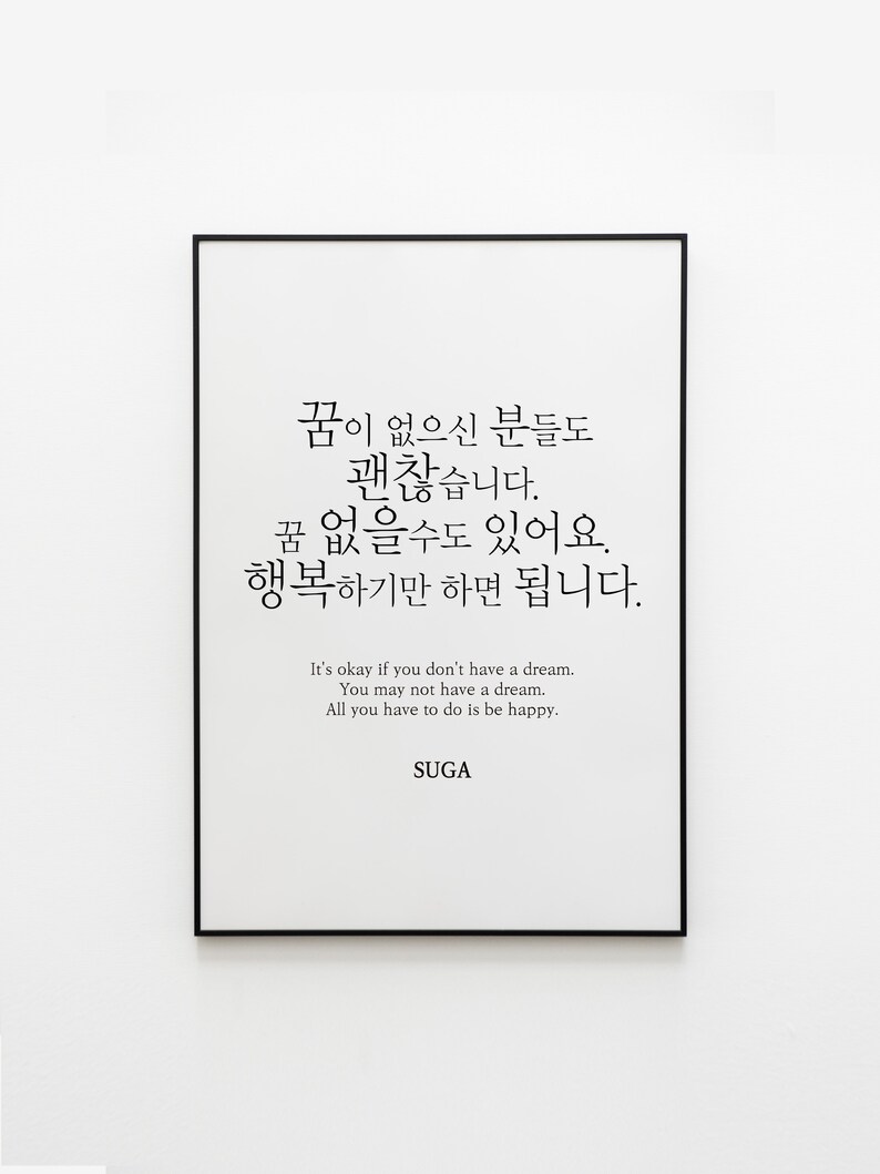 BTS SUGA Min Yoongi Lyrics Prints Poster digital Download | Etsy UK