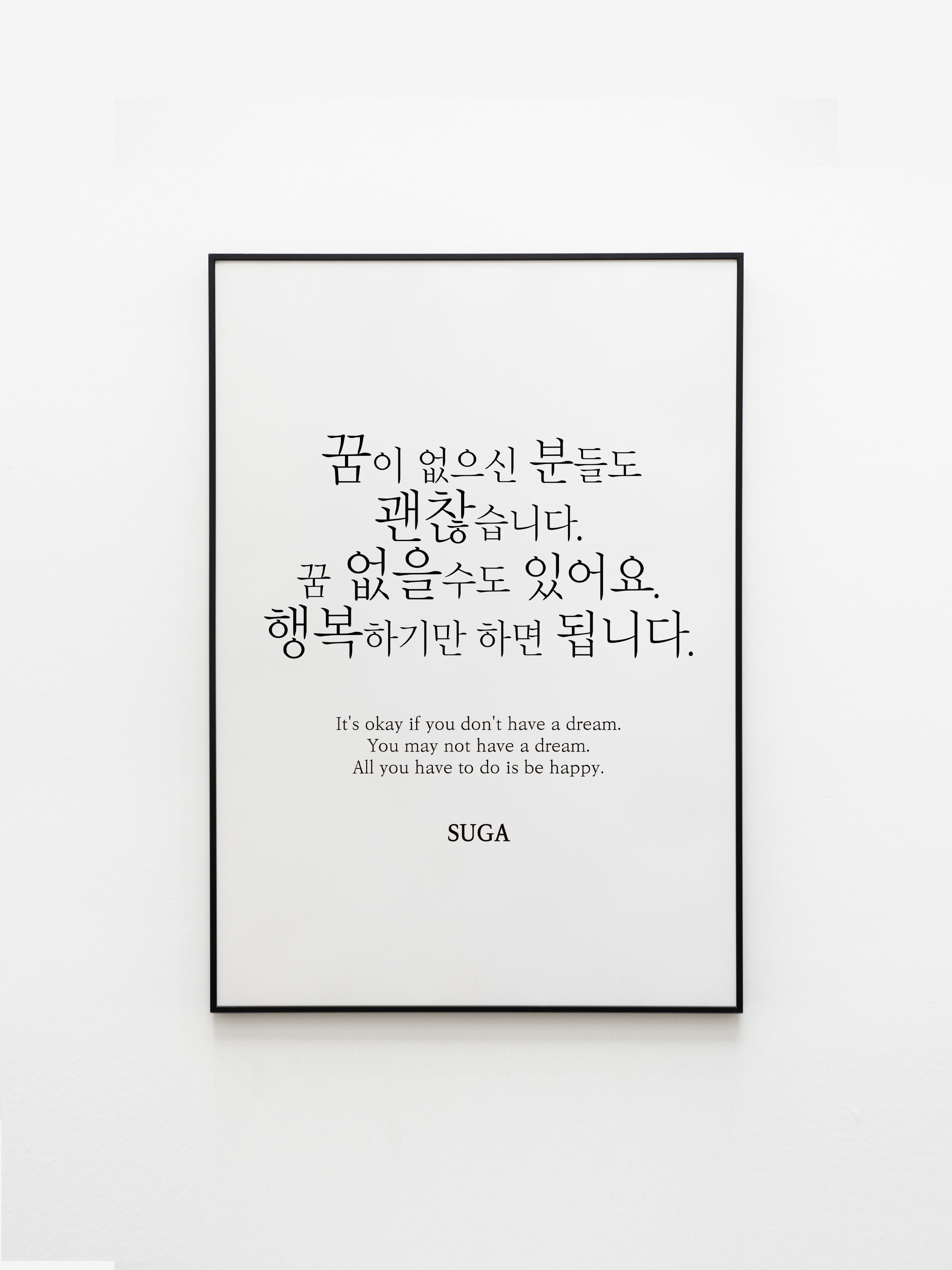 BTS SUGA Min Yoongi Lyrics Prints Poster digital Download | Etsy UK