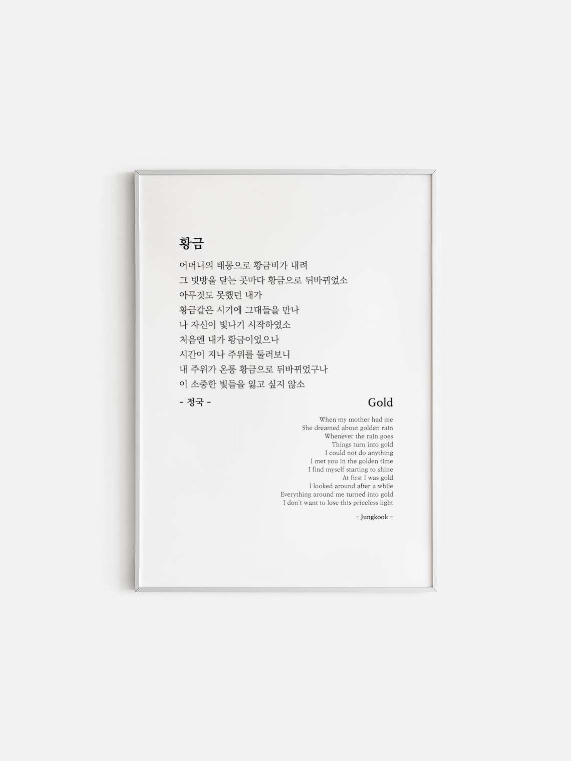BTS Jungkook Poem Lyrics Prints Poster digital Download - Etsy UK