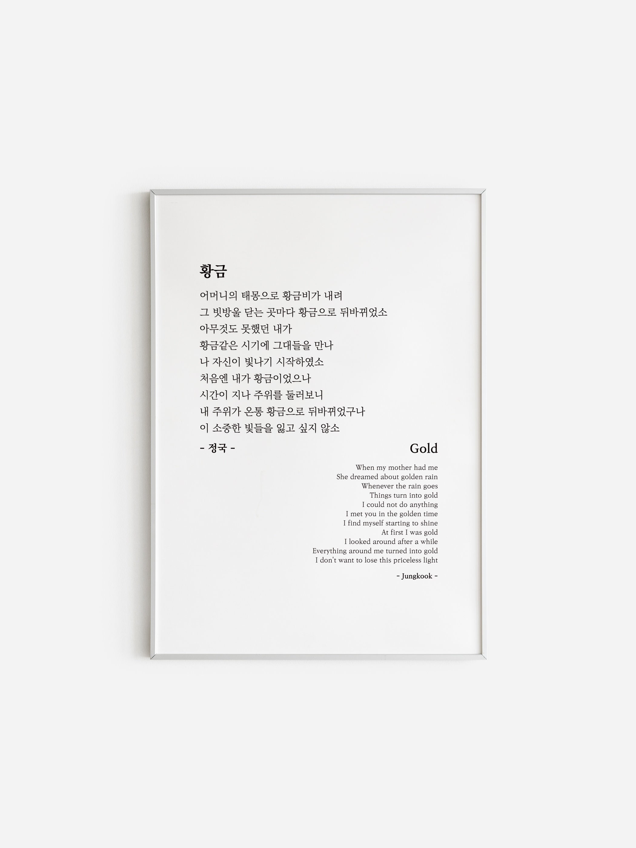 BTS Jungkook Poem Lyrics Prints Poster digital Download - Etsy UK