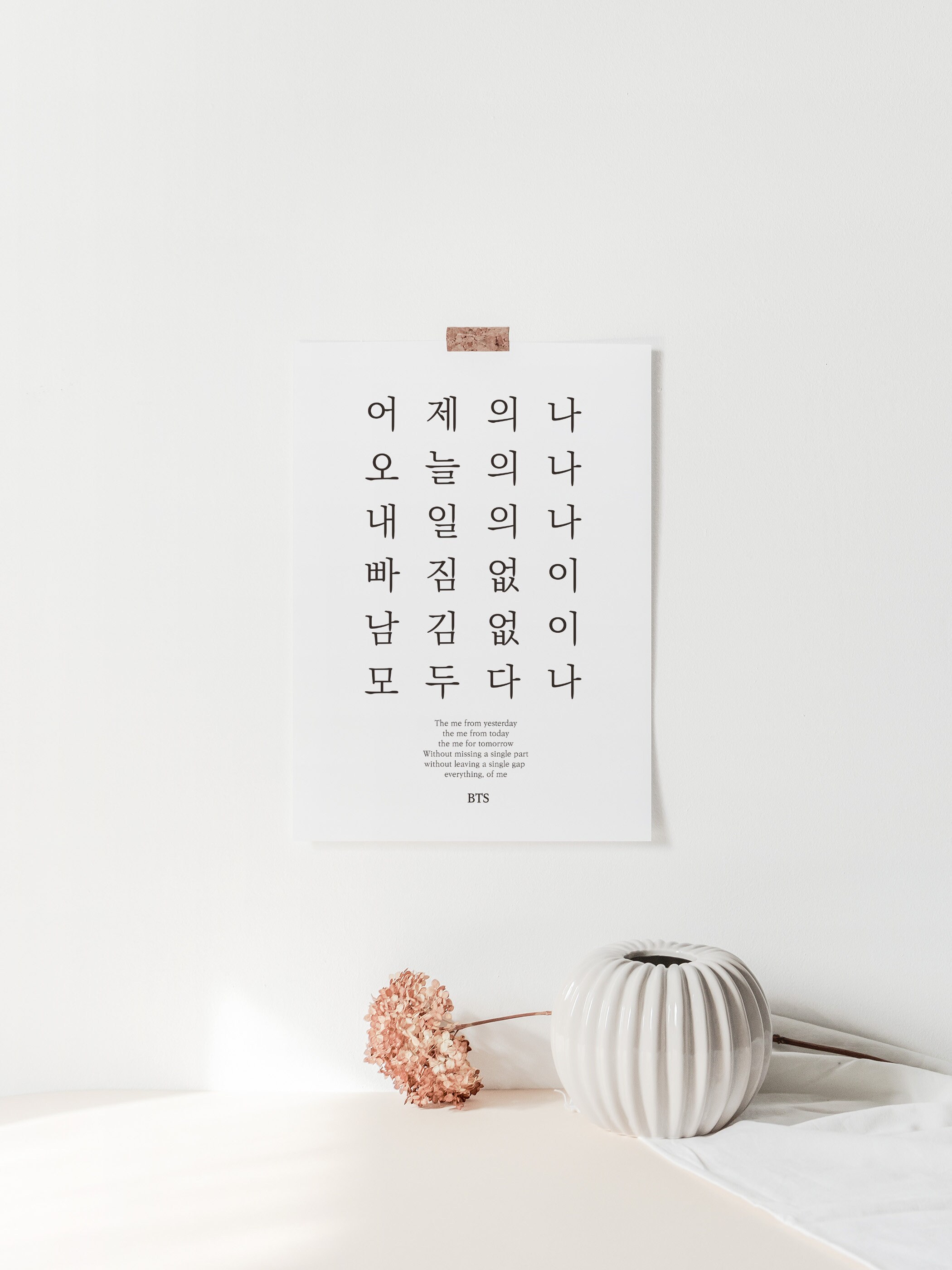 Bts Answer Love Yourself Lyrics Prints Poster Digital Etsy