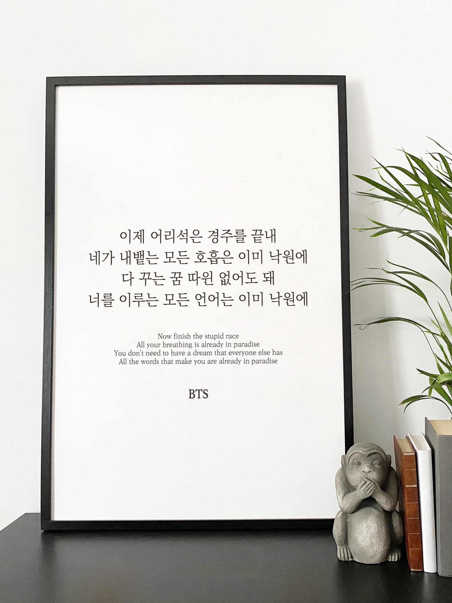 BTS Paradise Lyrics Prints Poster digital Download Korean - Etsy