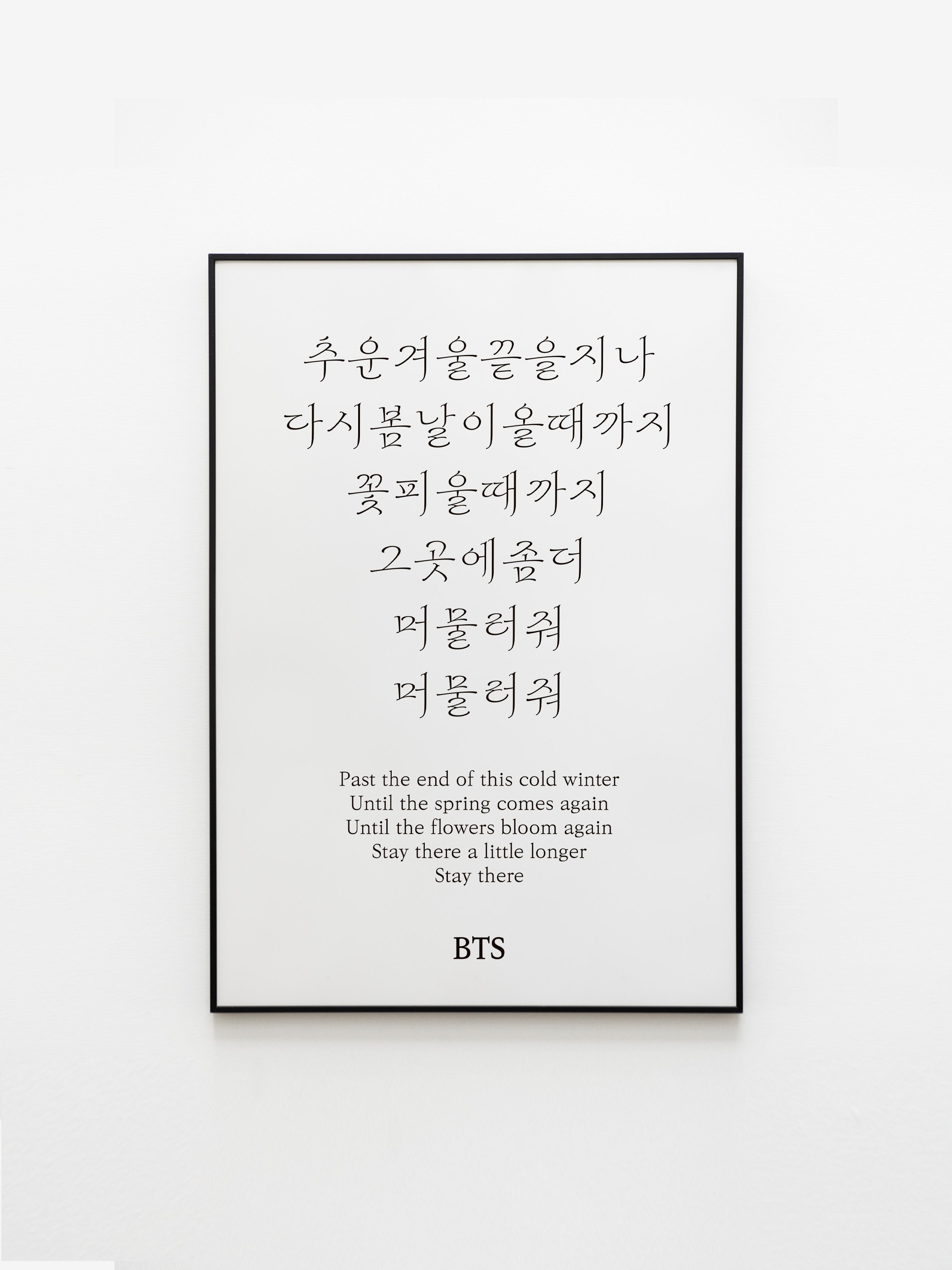 BTS Spring Day Lyrics Prints Poster digital Download Korean | Etsy