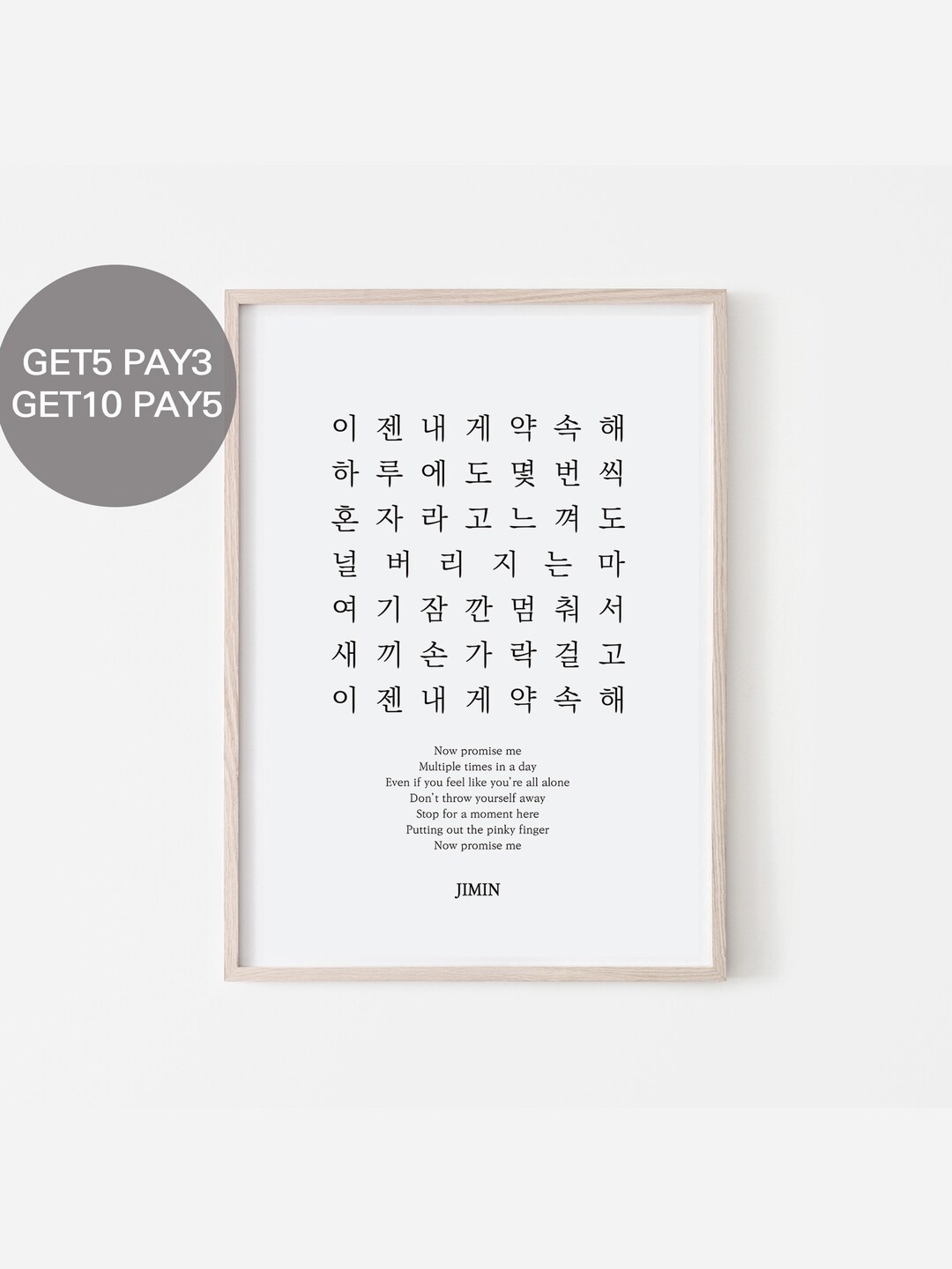 BTS Jimin Promise Lyrics, Prints Poster (digital Download) Korean ...