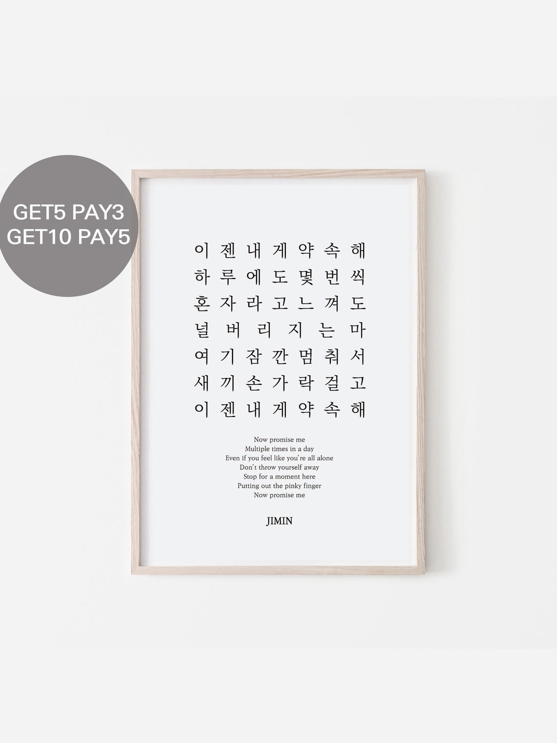 BTS Jimin Promise Lyrics Prints Poster digital Download - Etsy