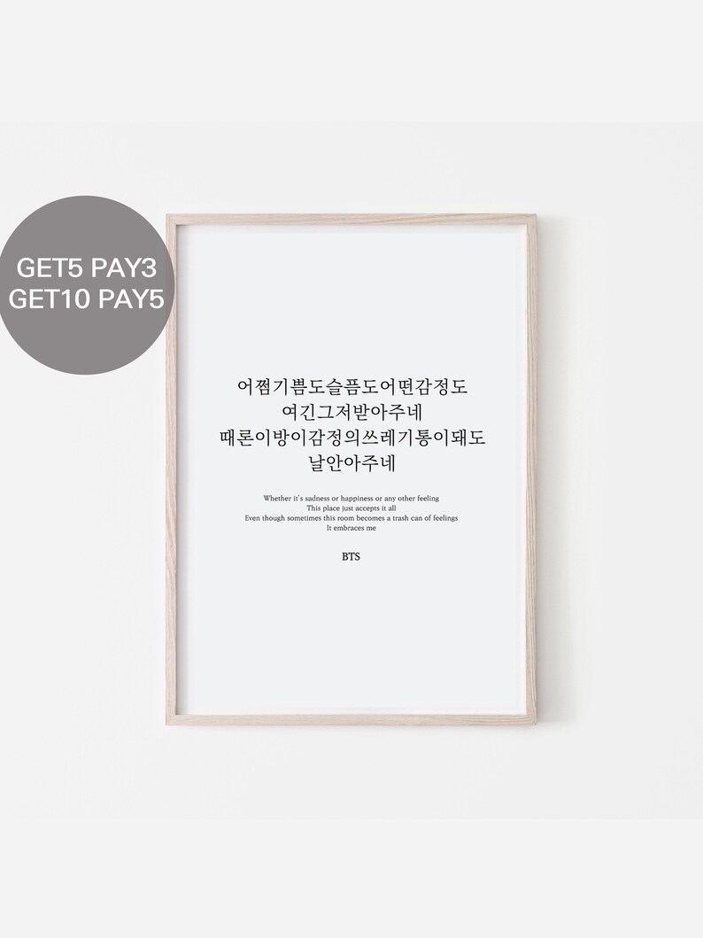 BTS Fly to My Room Lyrics Prints Poster digital Download - Etsy