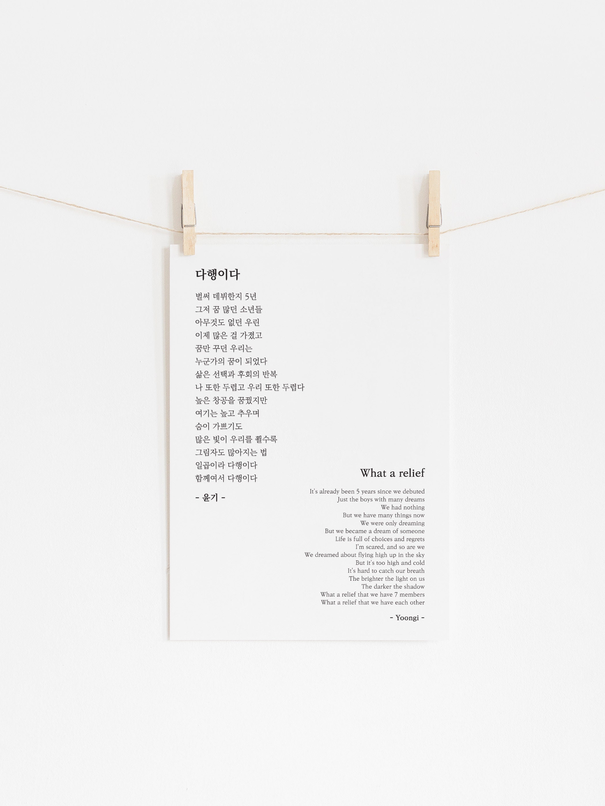 BTS SUGA Yoongi Poem Lyrics Prints Poster digital Download | Etsy UK