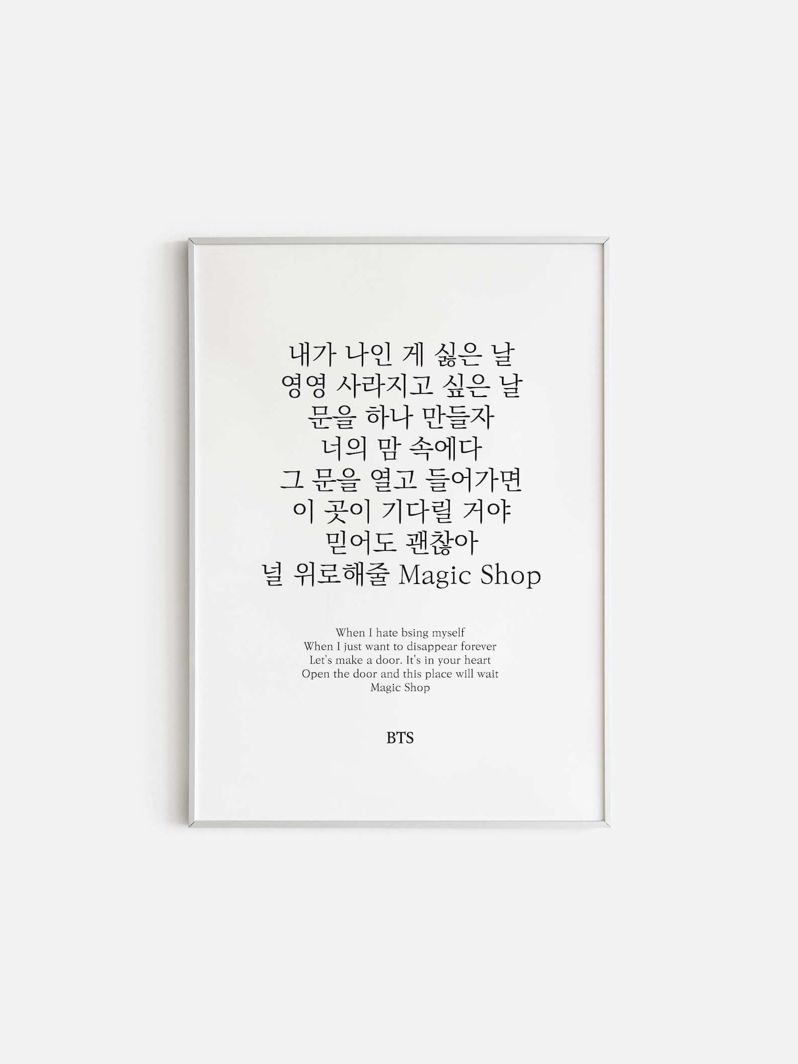 BTS Magic Shop Lyrics Prints Poster digital Download Korean - Etsy
