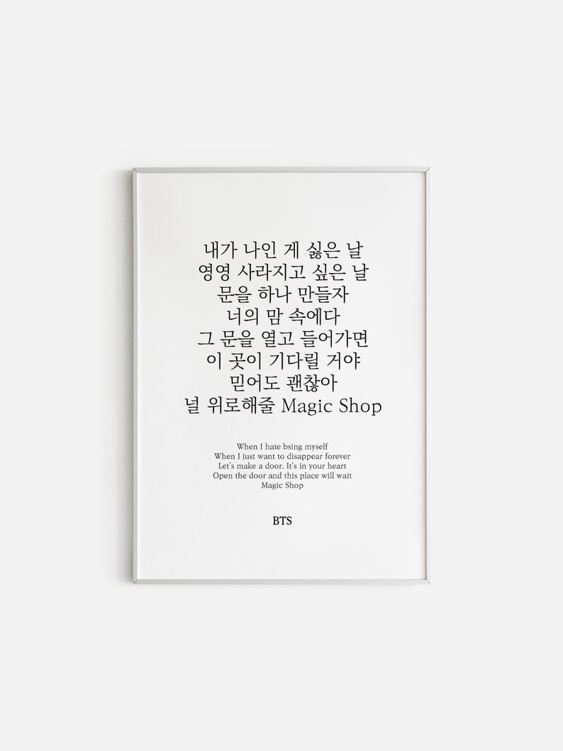 BTS Magic Shop Lyrics Prints Poster digital Download Korean - Etsy