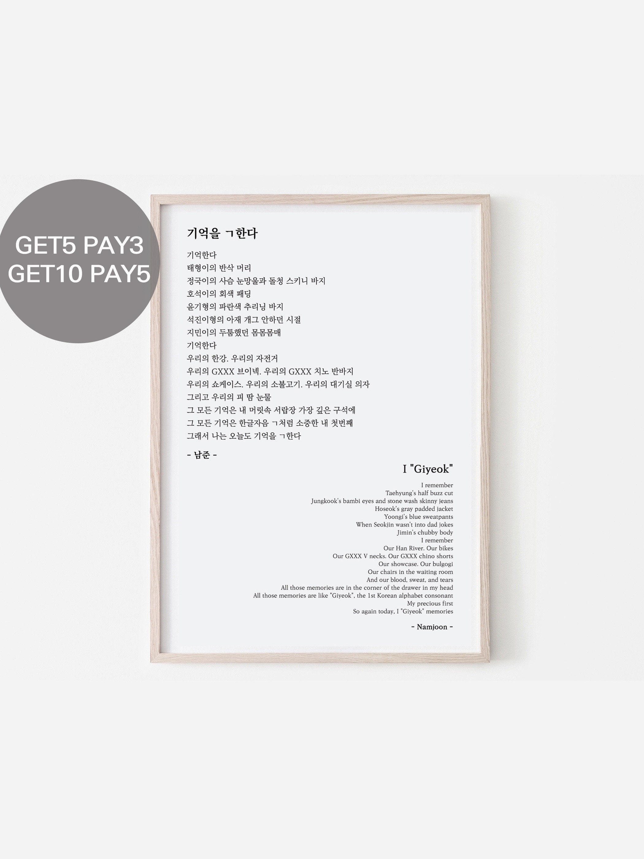 BTS RM Namjoon Poem Prints Poster digital Download Korean - Etsy UK