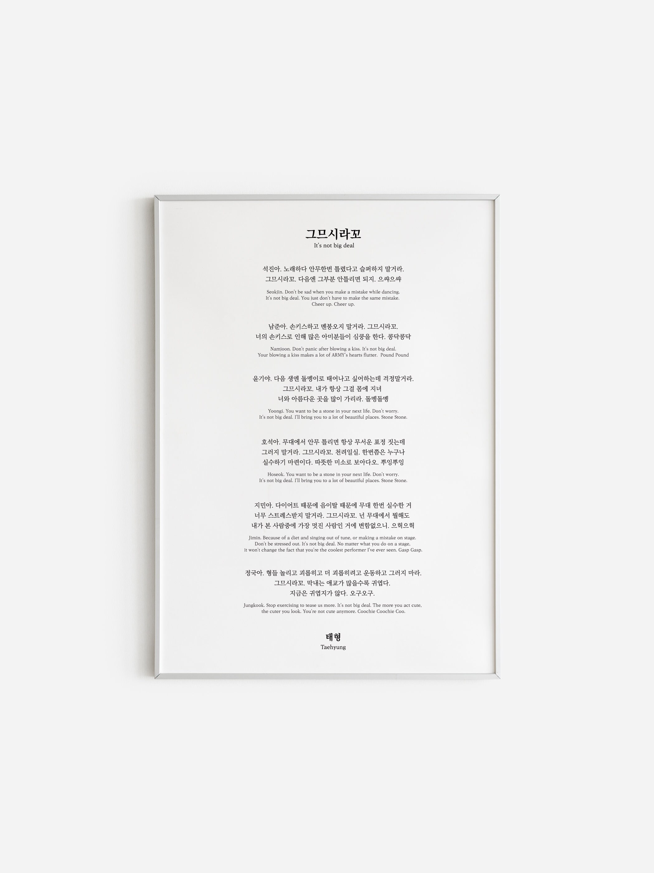 BTS V Taehyung Poem Prints Poster Digital Download Korean | Etsy