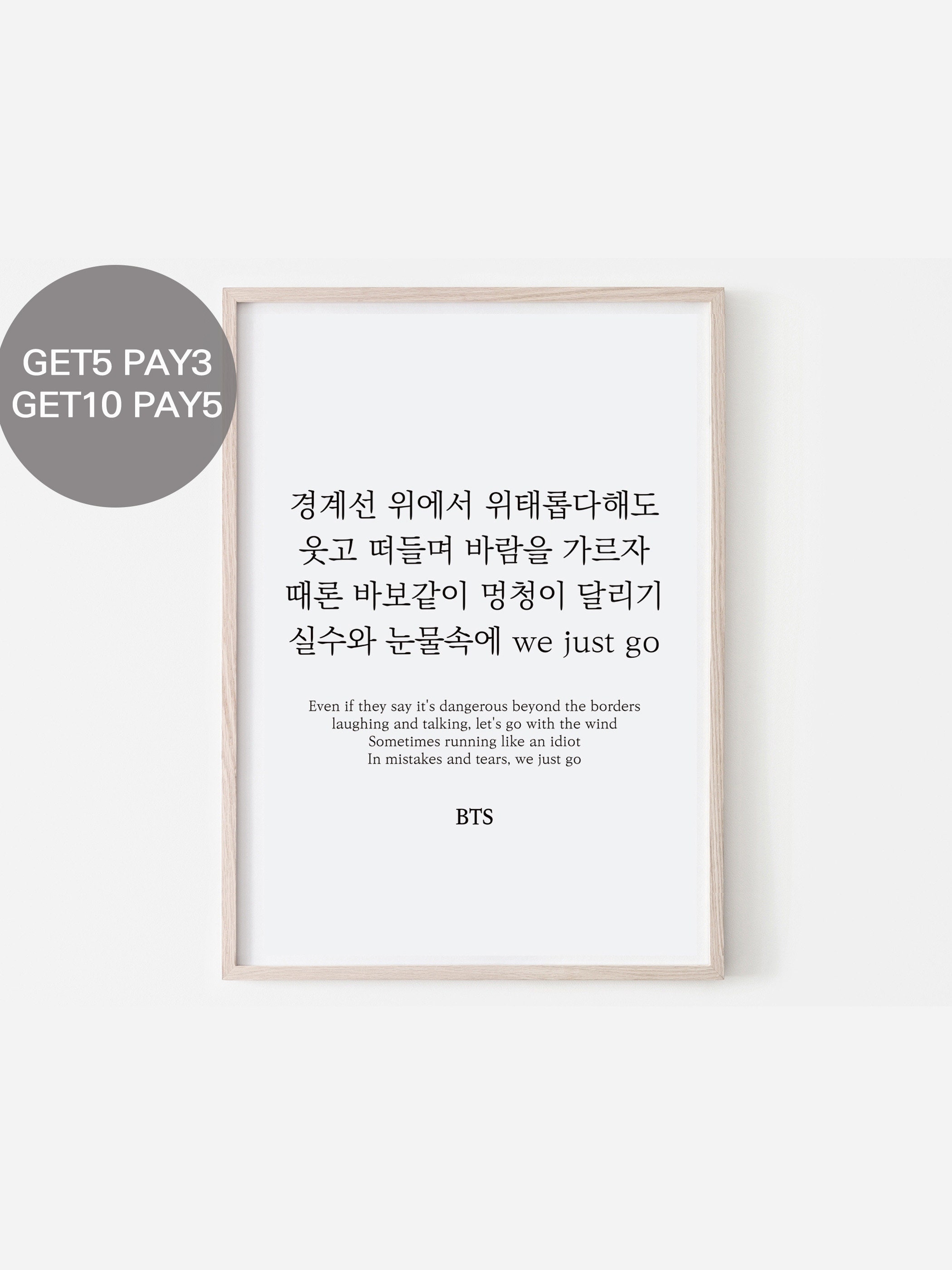 BTS so What Lyrics Prints Poster digital Download Korean - Etsy