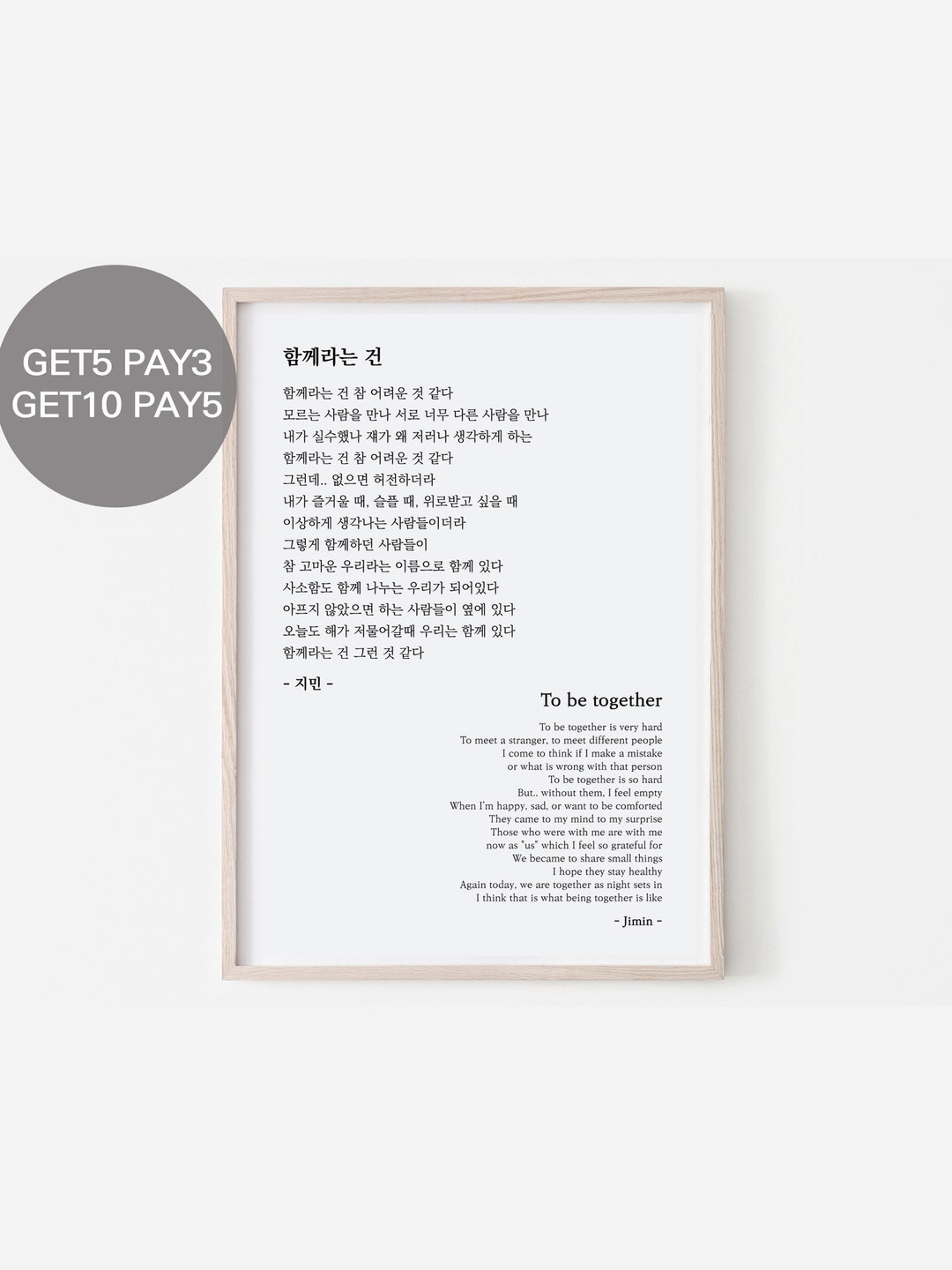 BTS Jimin Poem, Prints Poster (digital Download) Korean Quotes, Large ...