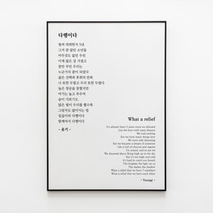 BTS SUGA Yoongi Poem Lyrics Prints Poster digital Download - Etsy UK