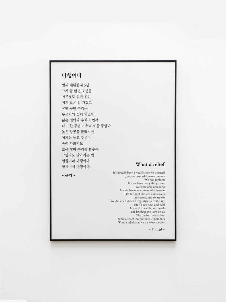 BTS SUGA Yoongi Poem Lyrics Prints Poster digital Download - Etsy UK