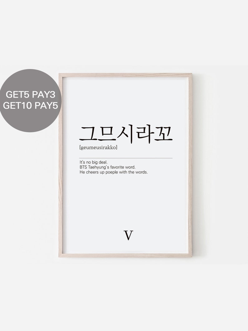 BTS V Kim Taehyung Lyrics Prints Poster digital Download | Etsy Canada