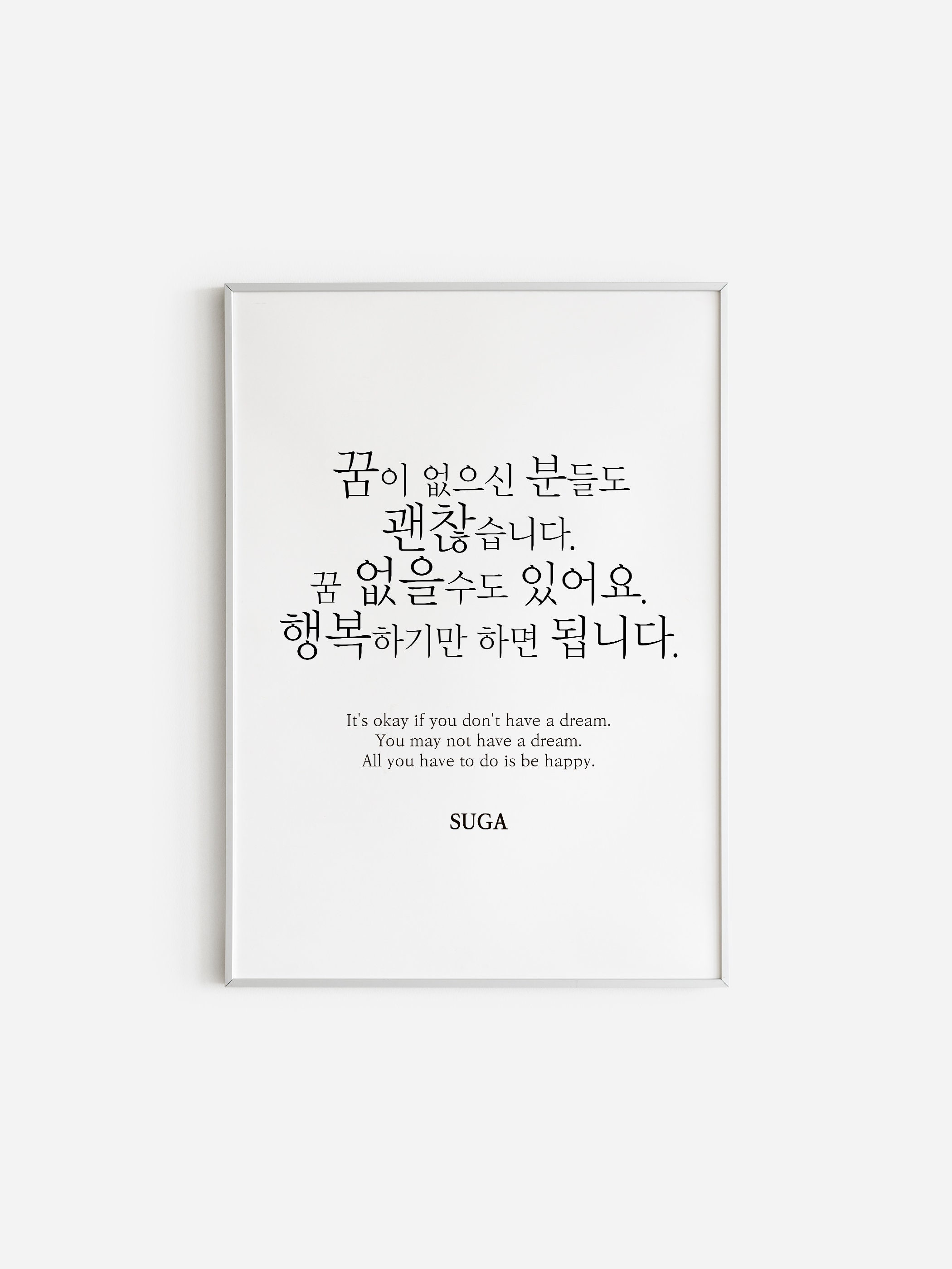 BTS SUGA Min Yoongi Lyrics Prints Poster digital Download | Etsy UK