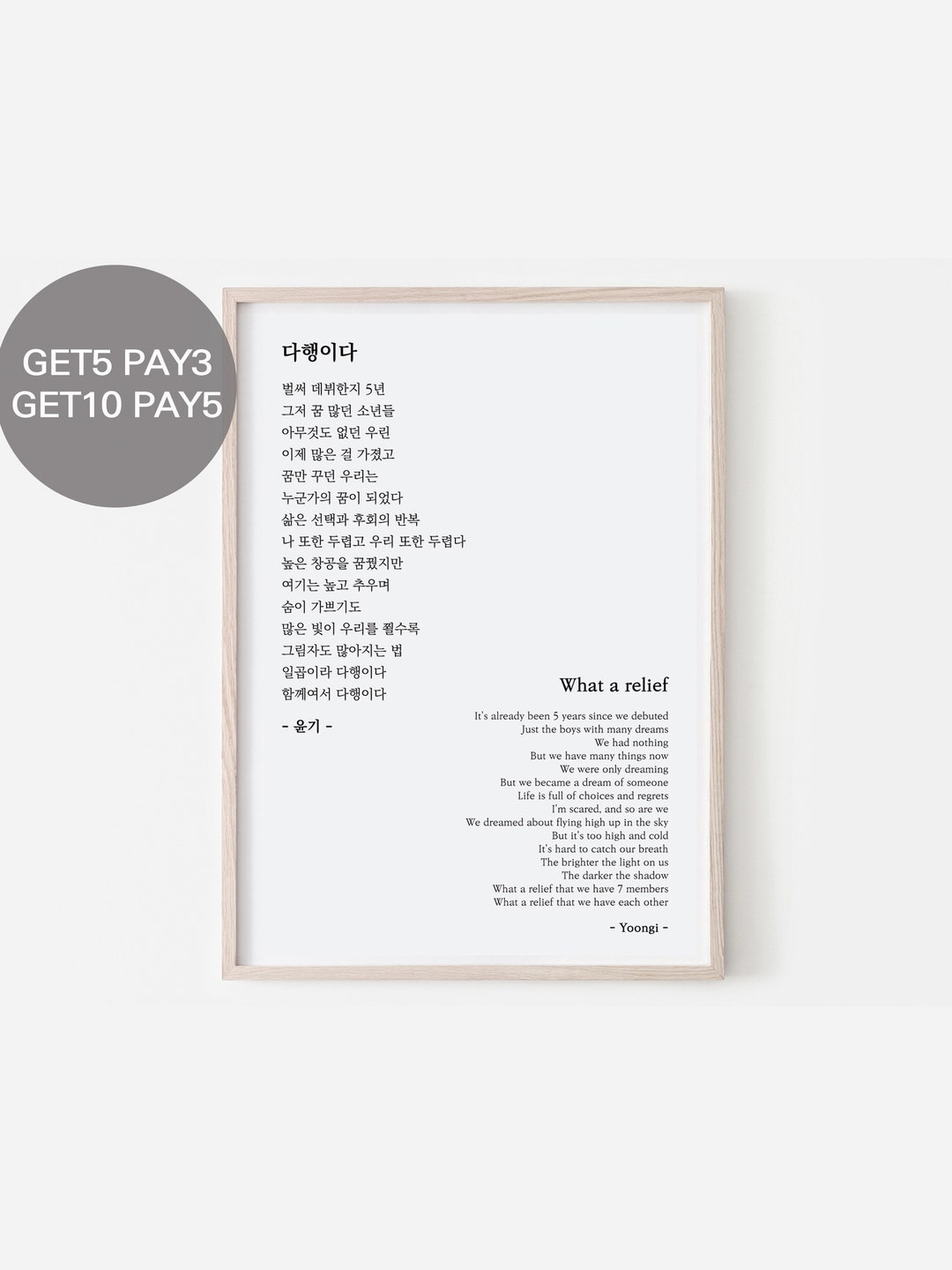 BTS SUGA Yoongi Poem Lyrics Prints Poster digital Download - Etsy UK