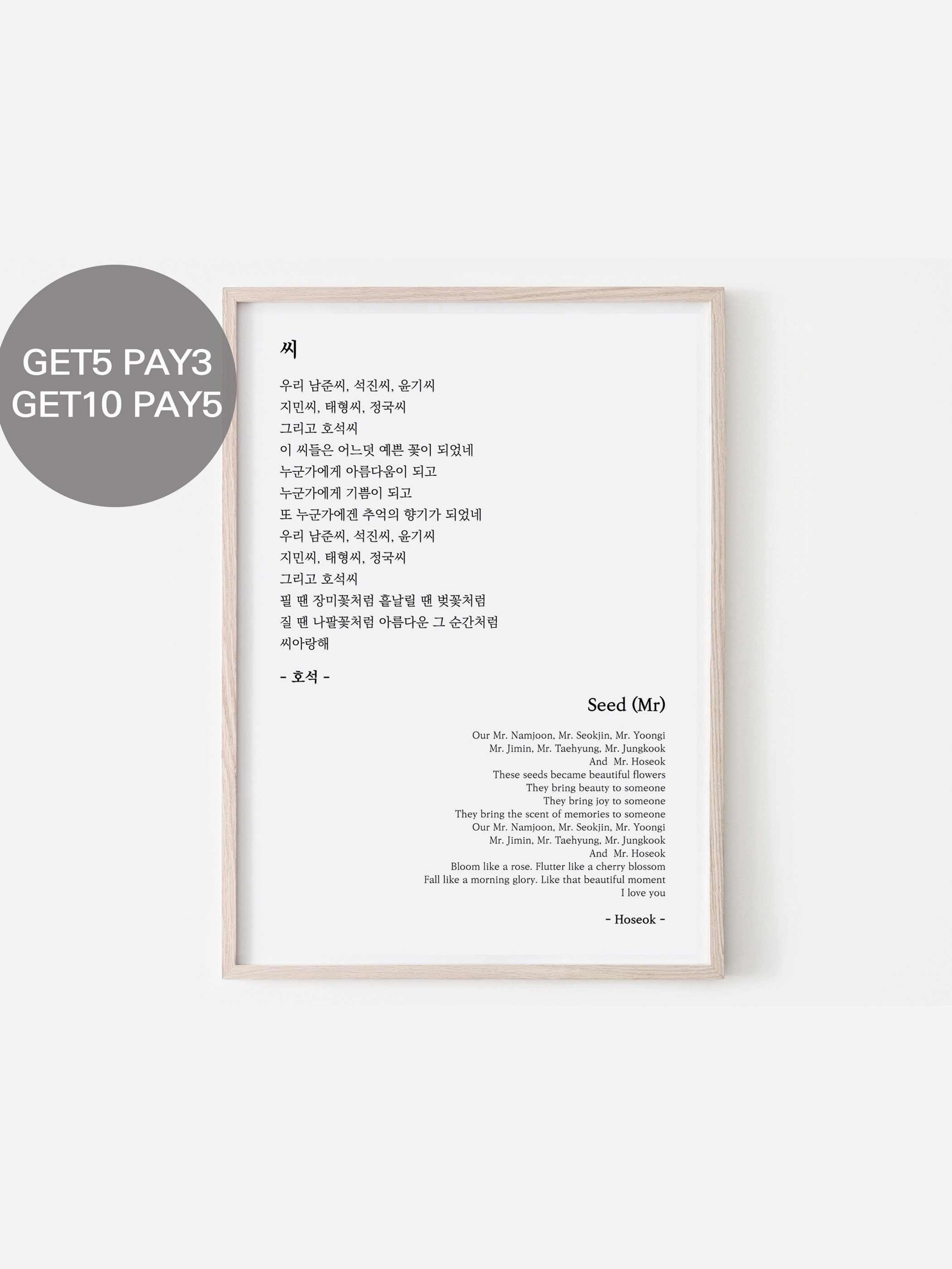 BTS J-hope Hoseok Poem Prints Poster digital Download - Etsy