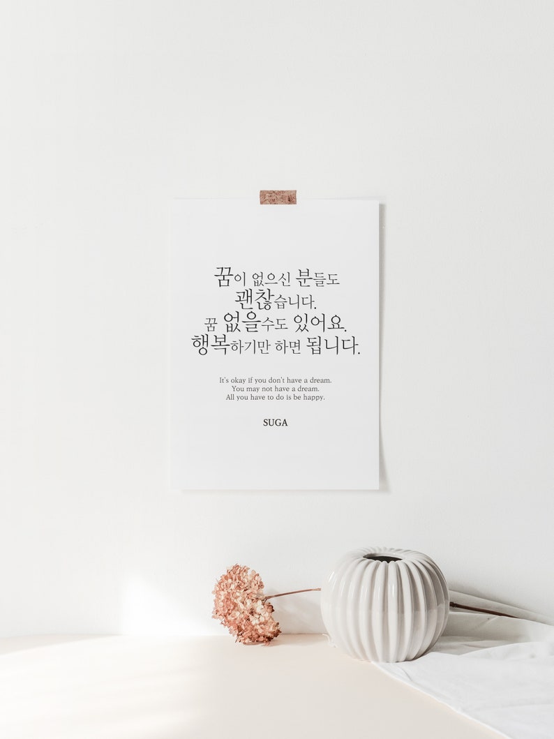 BTS SUGA Min Yoongi Lyrics Prints Poster digital Download | Etsy UK