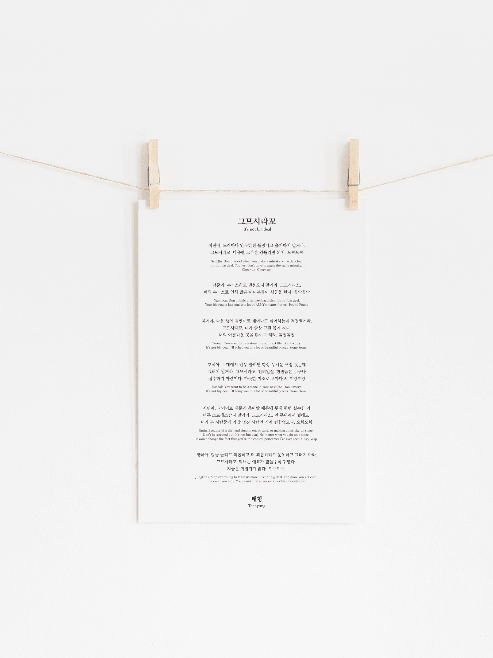 BTS V Taehyung Poem Prints Poster Digital Download Korean | Etsy