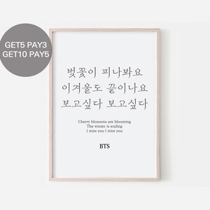 BTS Spring Day Lyrics, Prints Poster digital Download Korean Quotes ...