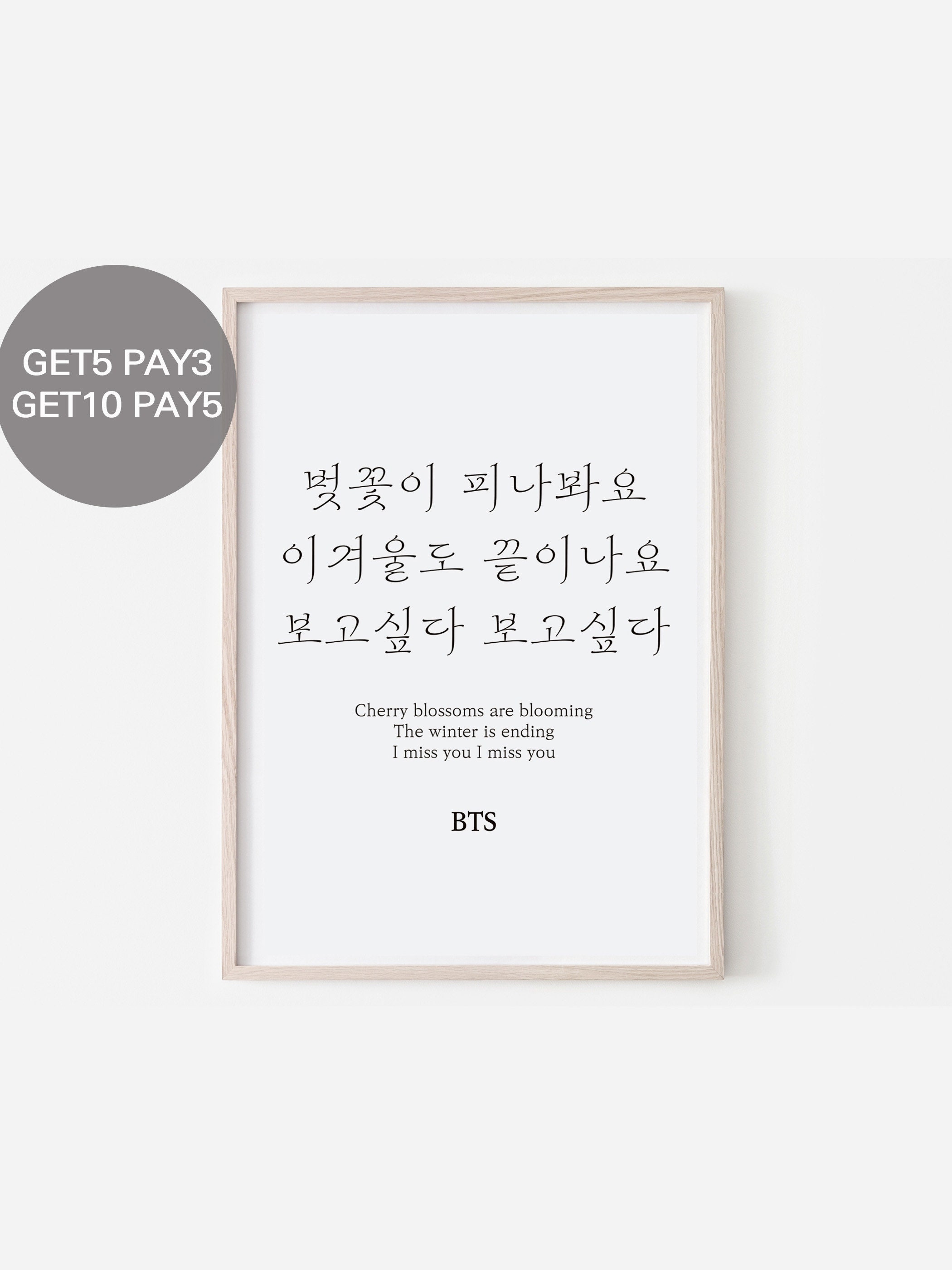 BTS Spring Day Lyrics Prints Poster digital Download Korean - Etsy UK